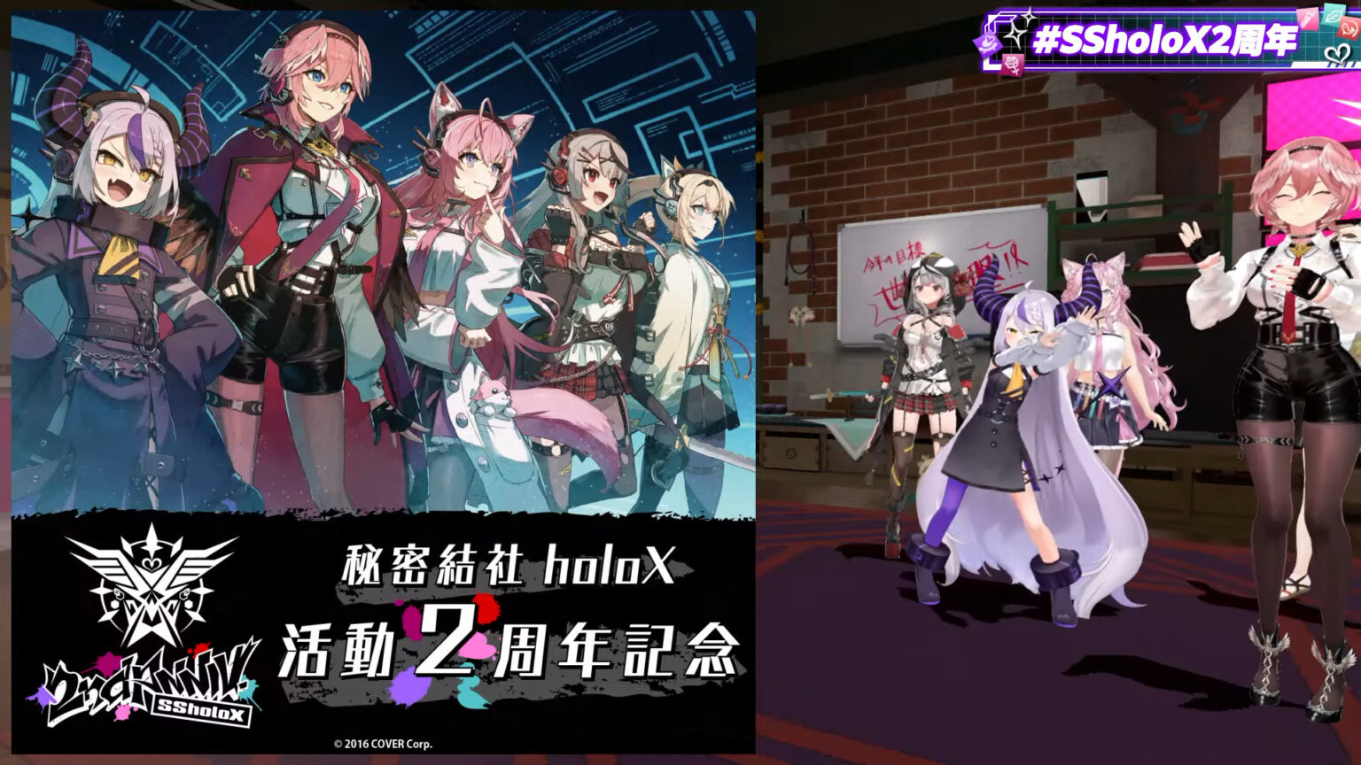 【ホロライブ】SSholoX2周年配信まとめ！ライブステージや新曲・リアルイベントの告知など | ホロタメ